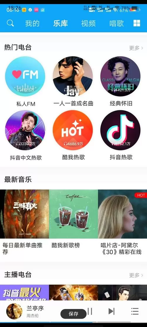 酷我音乐车载vip兑换码一年图标