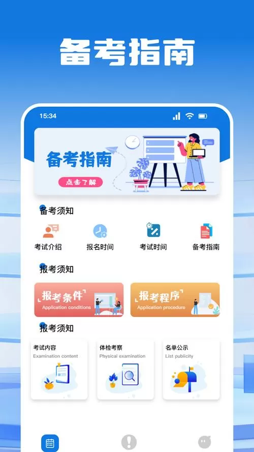 考试酷安卓版怎么用图标