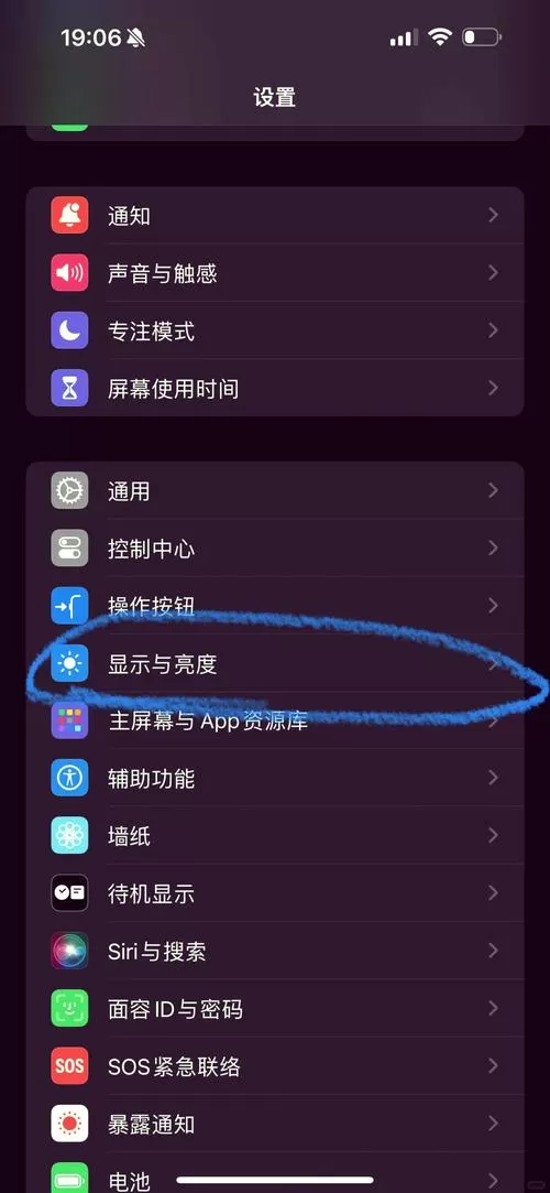 手机屏亮的时间长短在哪里调图标