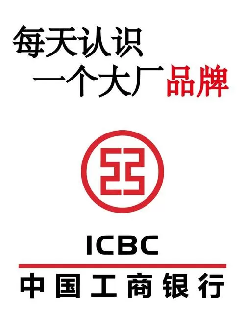工商银行电脑版怎么下载图标