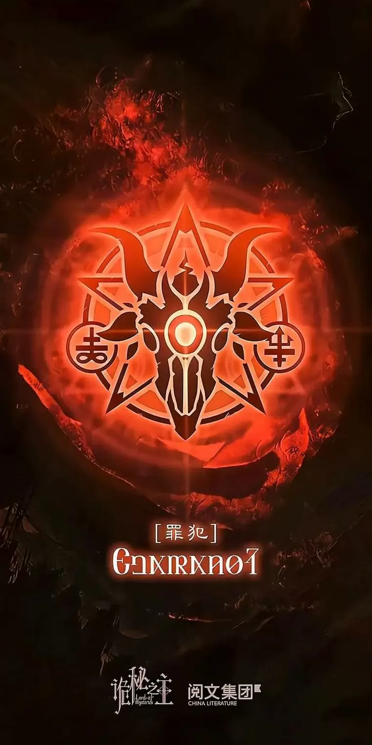 诡秘之主免费完整版图标