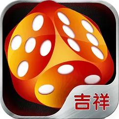 吉祥棋牌合集大全