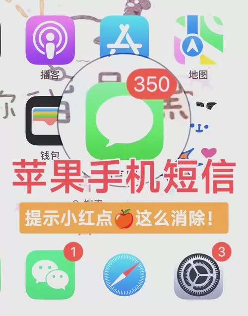 苹果手机来短信怎么隐藏内容