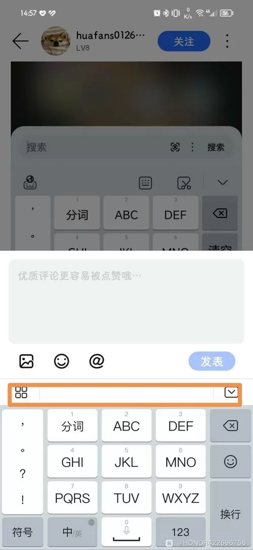 百度输入法荣耀版怎么打开