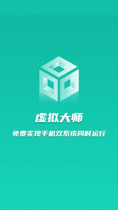 手机模拟大师图标