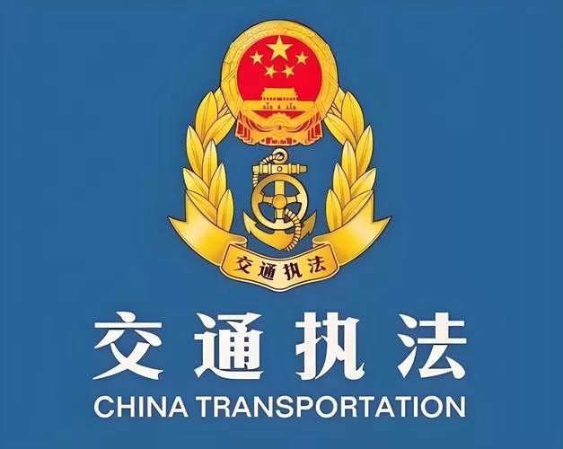 道路运政一网通截图