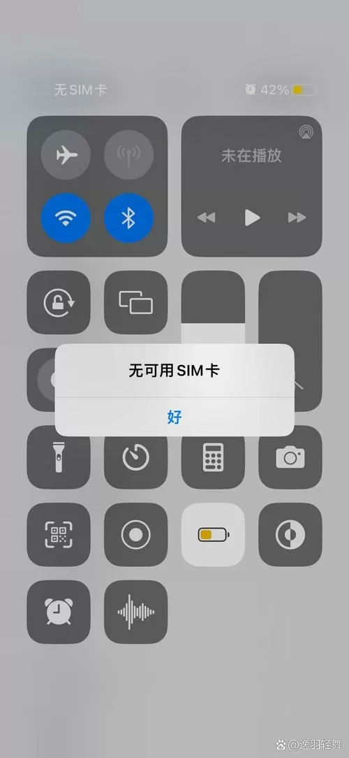 卡贴机显示无sim卡截图