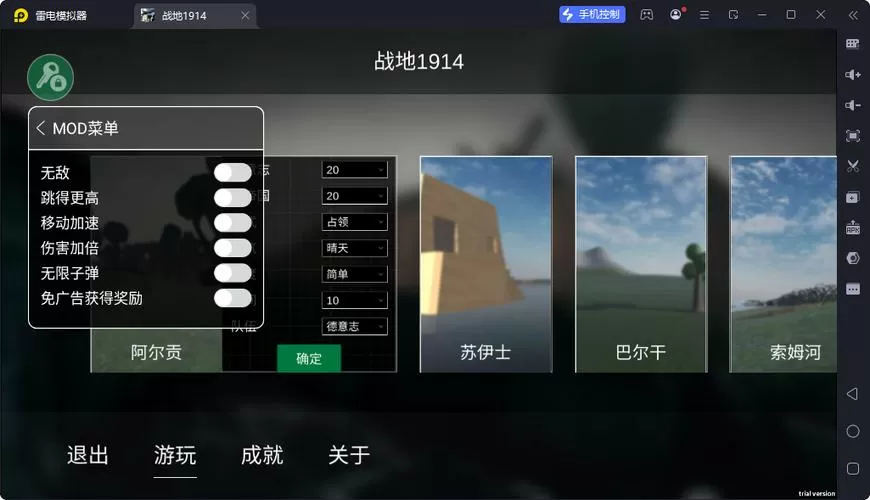 战地破解版内置菜单图标