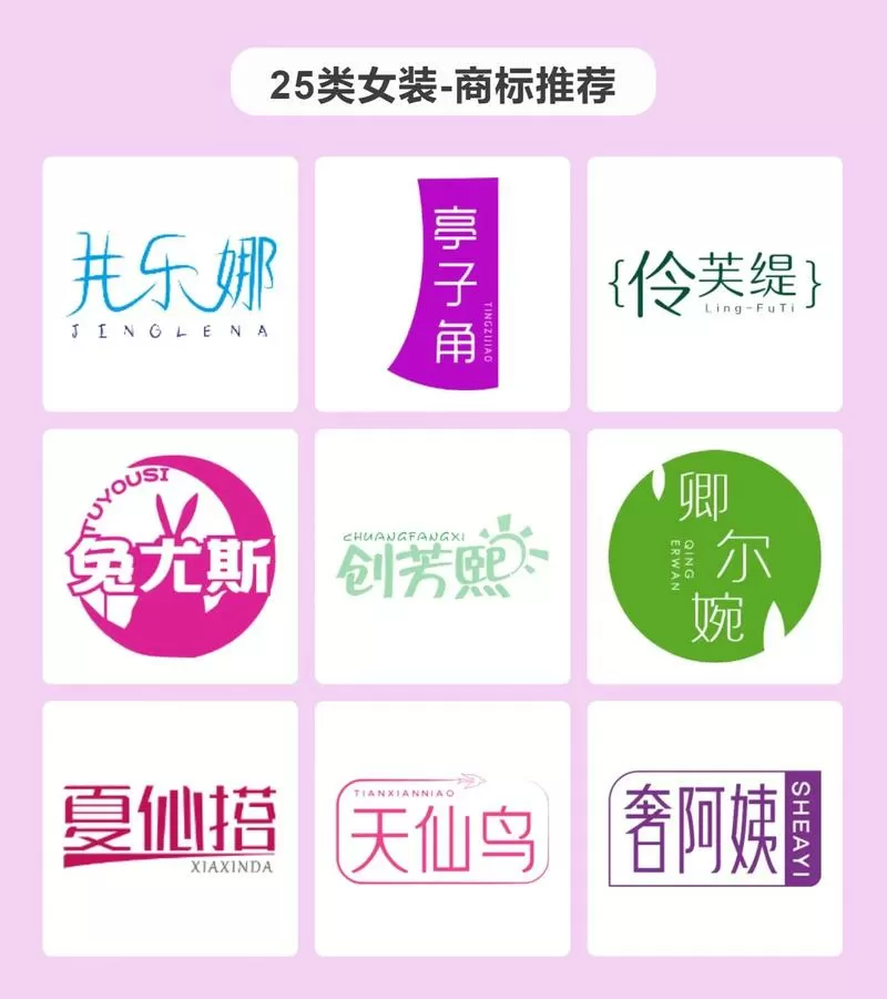 女装海峡各种线