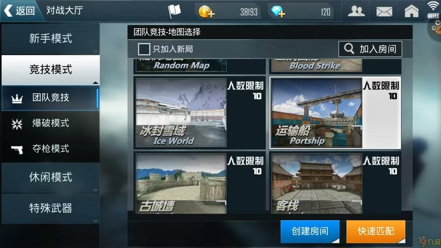 正义枪战悬浮窗辅助器软件图标