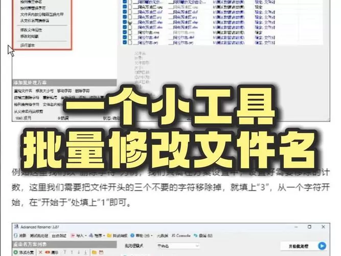 文件名批量改名工具图标