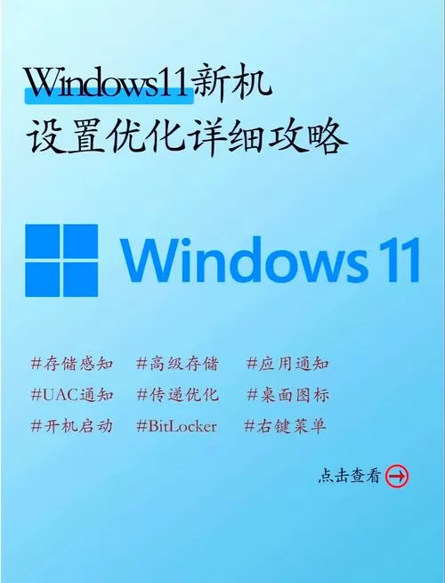 win11未激活怎么设置个性化截图