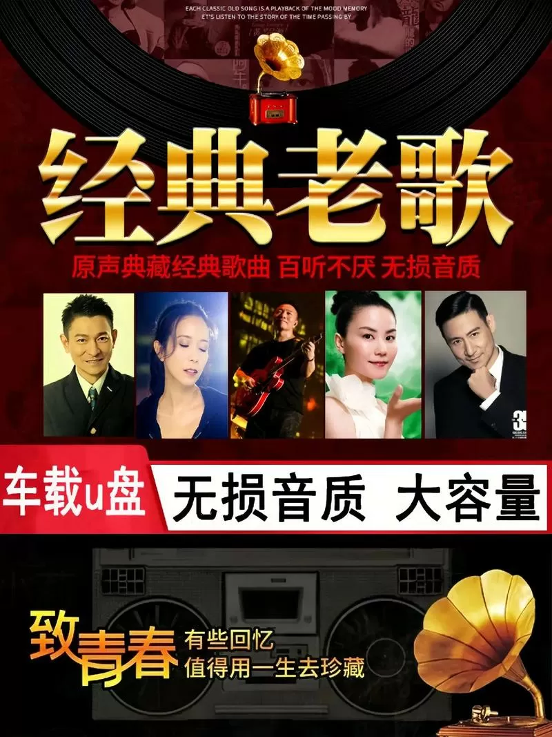 80年代的怀旧经典歌曲图标