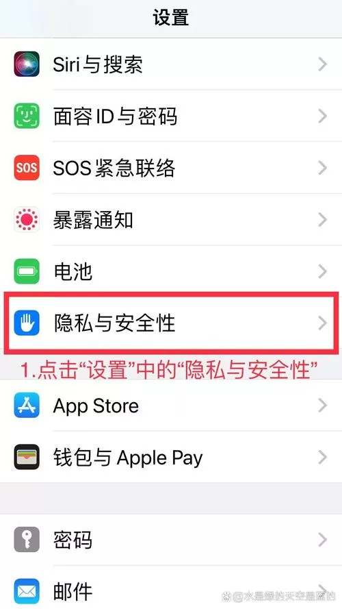 隐私拍摄模式怎么关闭图标