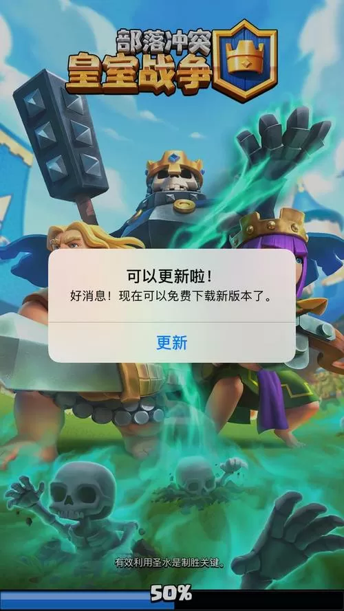 部落冲突皇室战争安卓下载截图