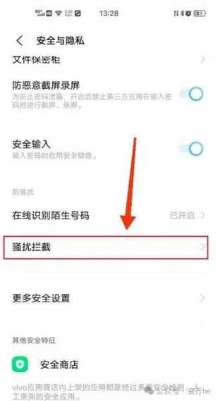 vivo手机怎么设置陌生号码打不进来截图