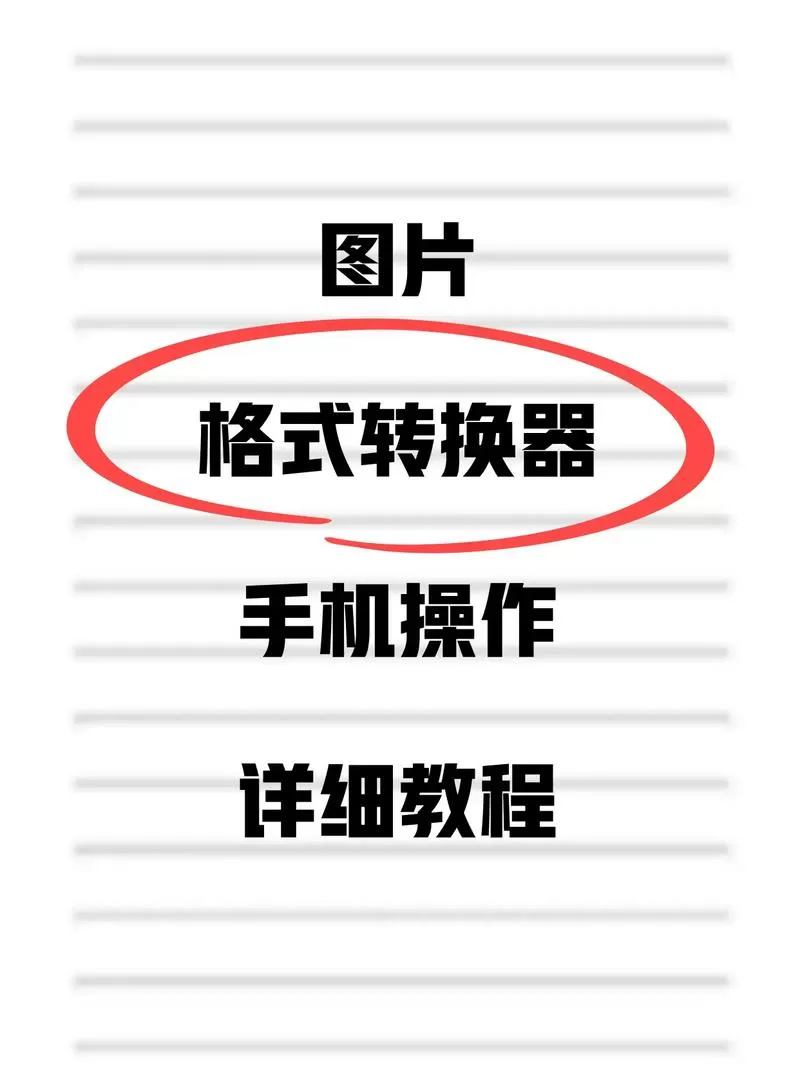 格式工厂怎么转换视频图标