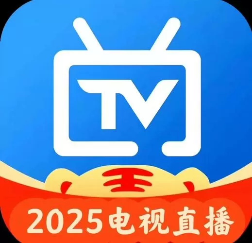 2025电视最新直播软件截图