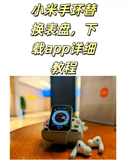 小米手环8pro怎么换表带截图
