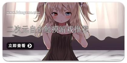 触摸少女游戏破解版图标