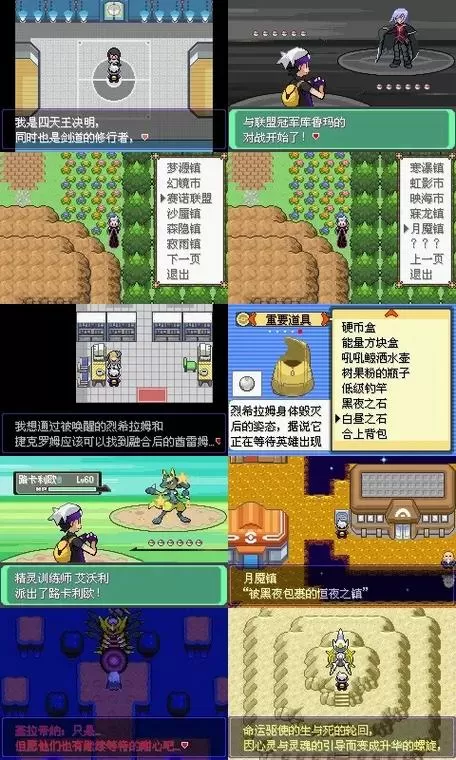 漆黑的魅影三周目攻略图文