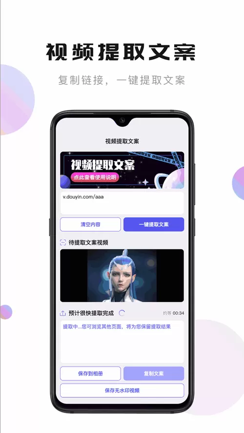 少女的惩罚游戏2.0版本更新内容图标