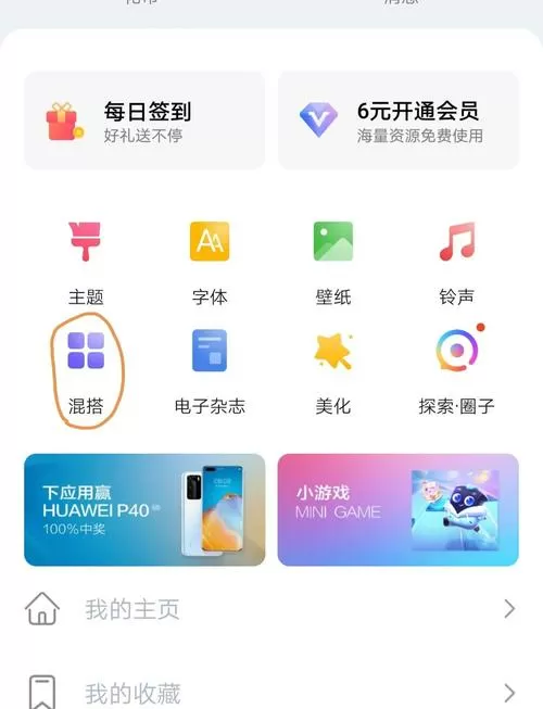 华为小白点怎么设置功能截图