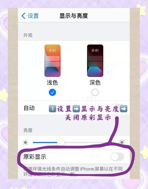 苹果手机照相发黄怎么回事
