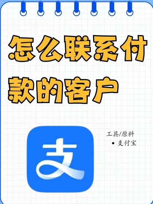 顾客付款付错了怎么联系图标