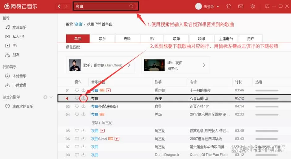 网易云音乐怎么导入mp4图标