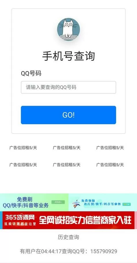 Q绑查询网站.www图标