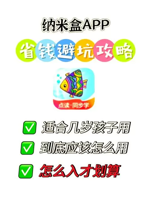电脑怎么安装纳米盒