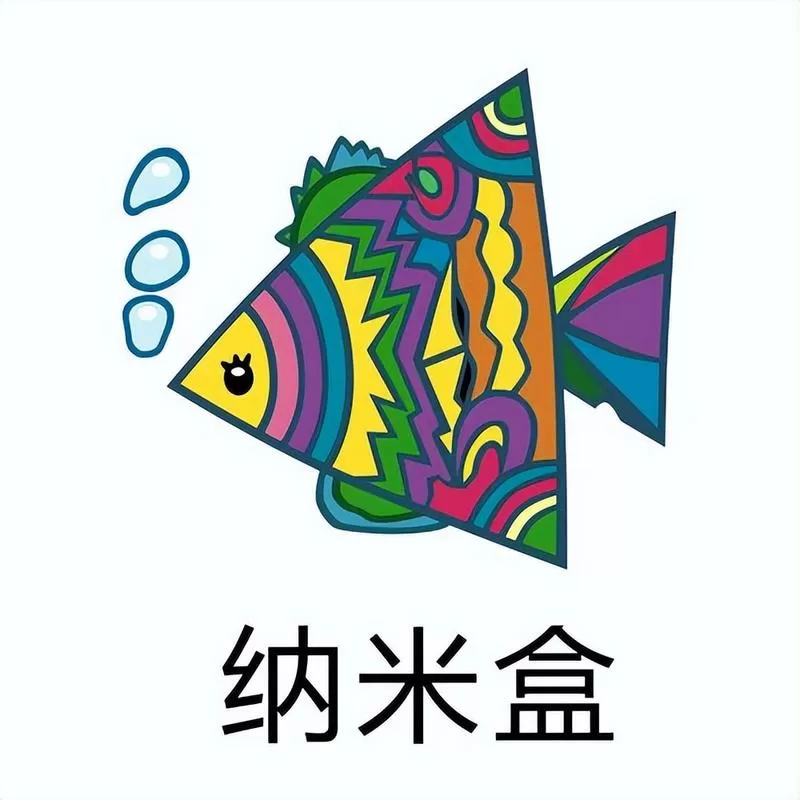 纳米盒全部免费版图标