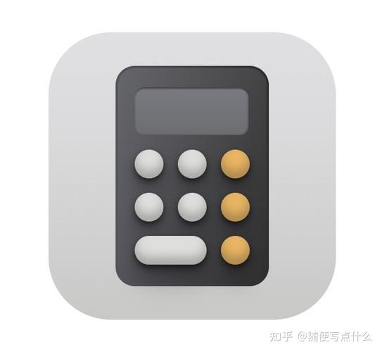 计算器软件图标