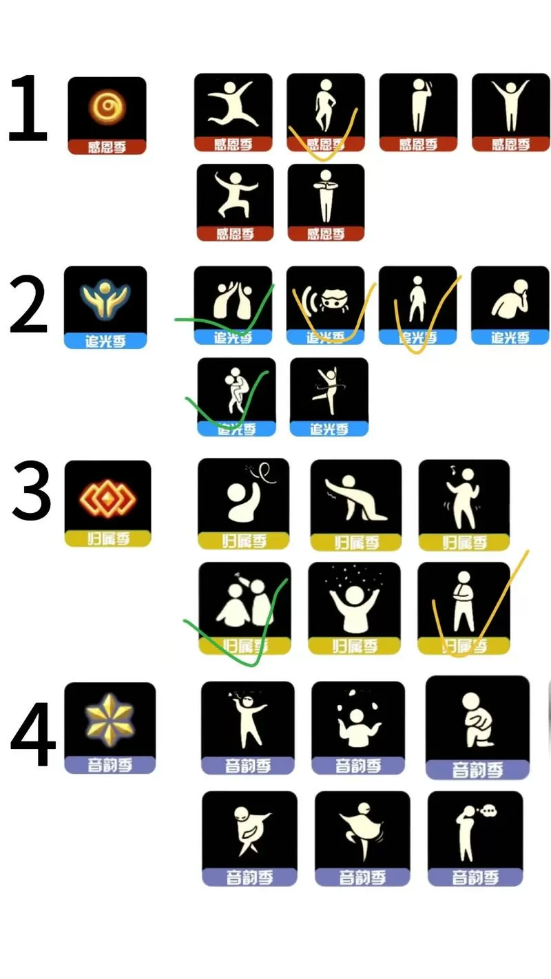 光遇安卓慢动作教程图标