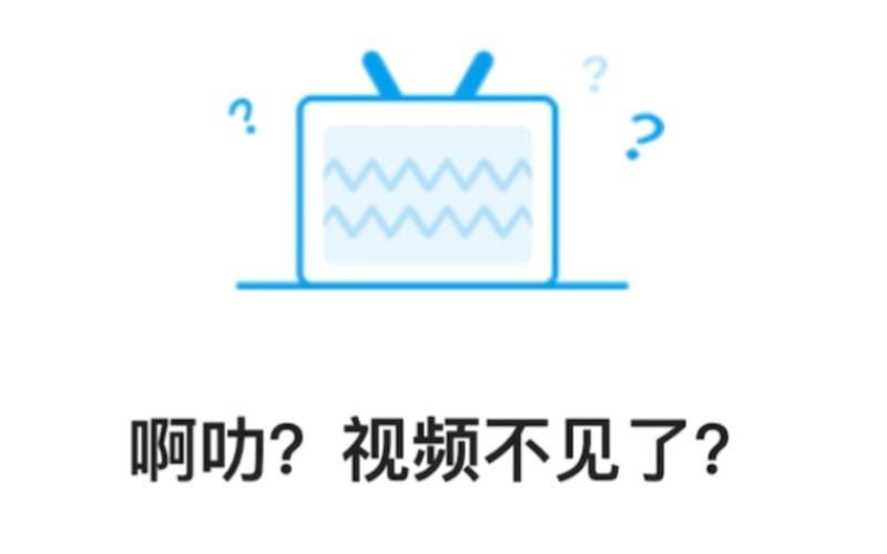 哔哩哔哩tv投屏不见了图标