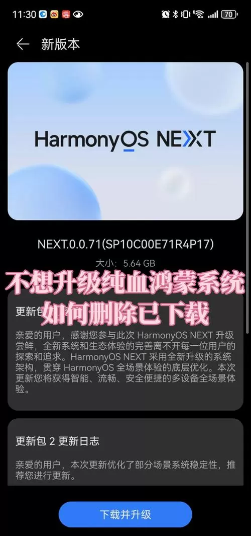 怎样删除鸿蒙安装包的文件图标