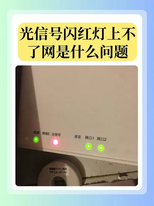 小米电力猫黄灯闪烁截图