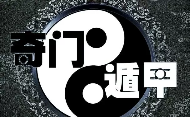 奇门遁甲资料大全免费下载截图