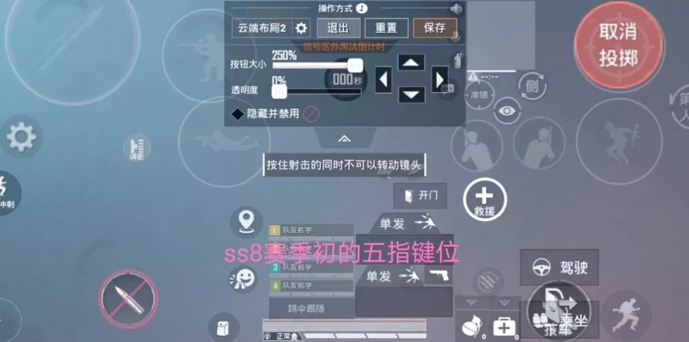 和平精英怎么显示离线截图