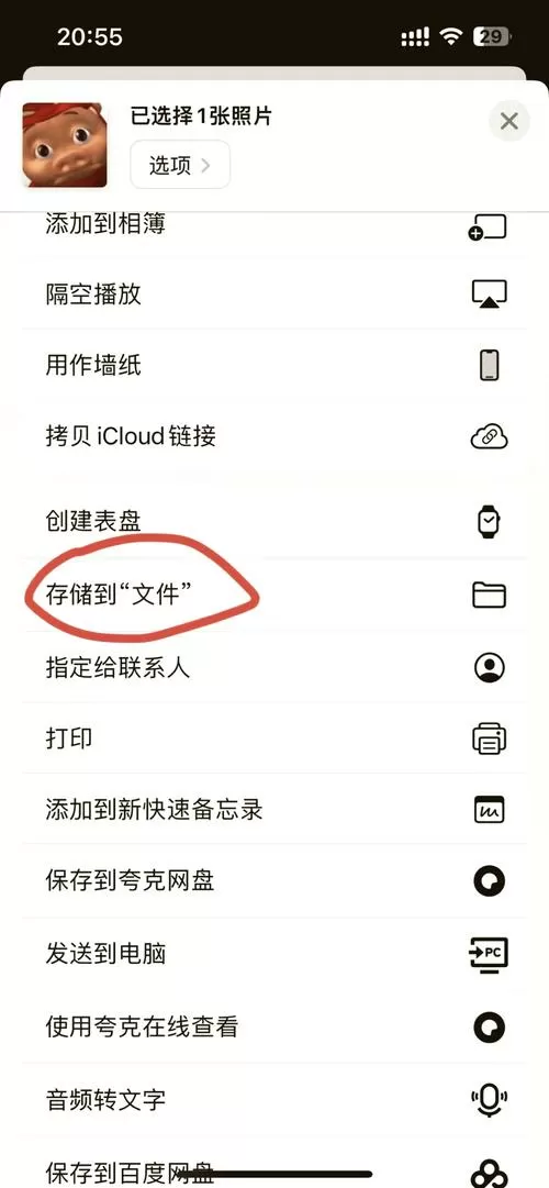 手机压缩文件怎么制作图标