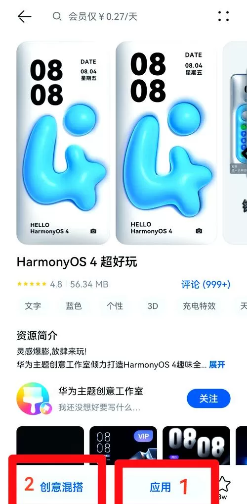 小米11Ultra刷鸿蒙4.0图标