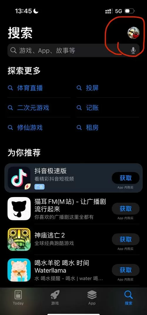 苹果手机如何下载爱奇艺截图