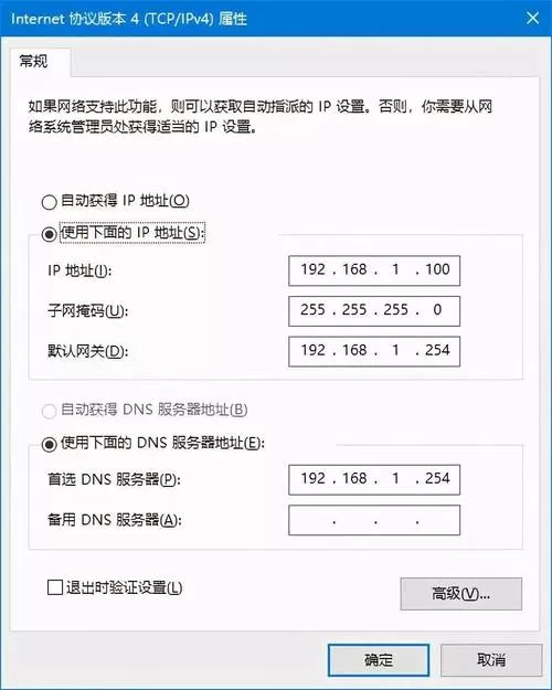路由器地址修改在哪里截图