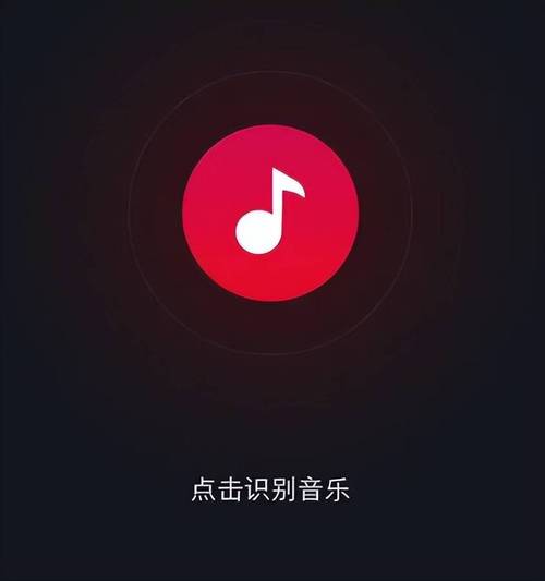 音乐在线听歌识曲图标