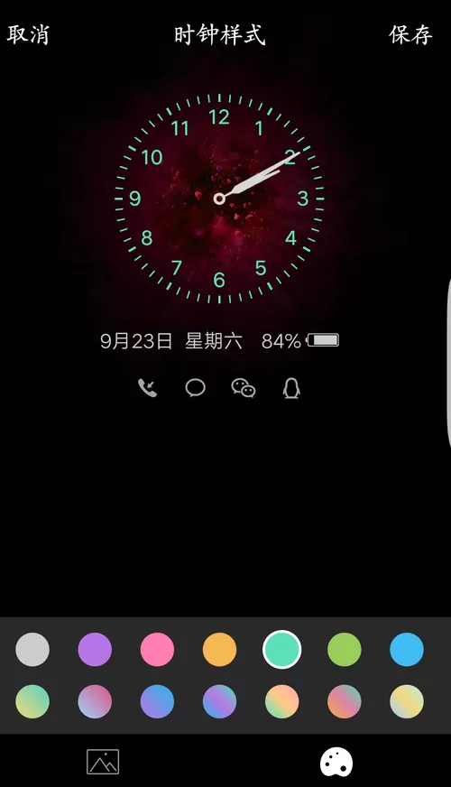小米手机主题时钟不见了