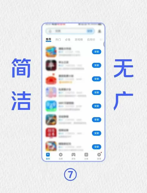 免广告版下载图标