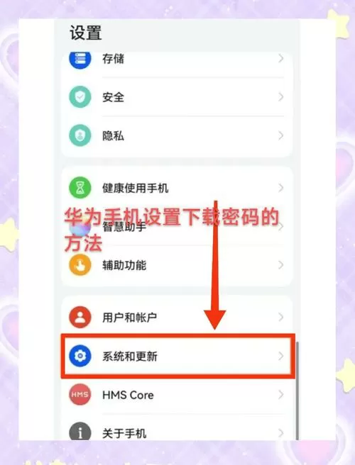 华为手机怎么开启小v图标