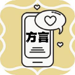方言语音翻译截图