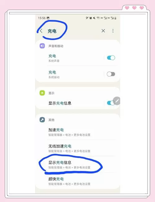 充电亮屏怎么关闭